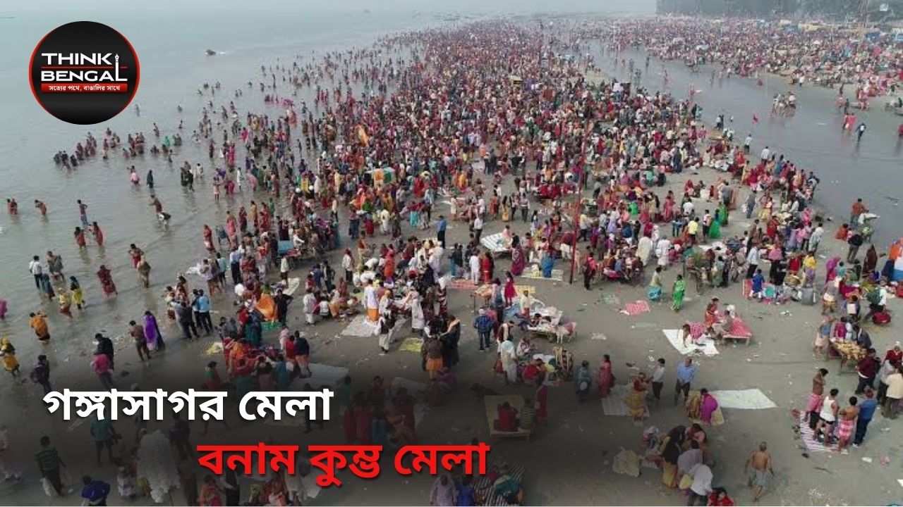 Gangasagar Mela vs Kumbh Mela Who is ahead in crowd meter