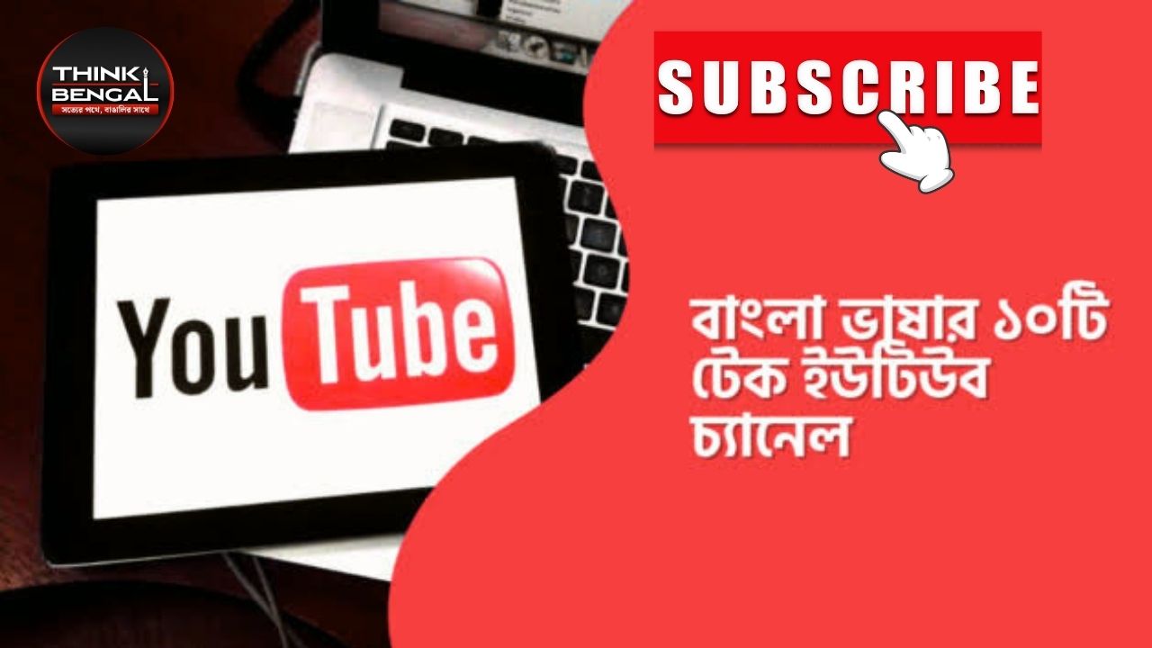 Top 10 Bangla Tech YouTube Channels Follow Today to Learn Technology